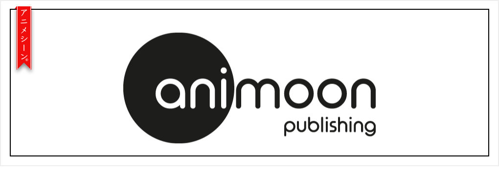Review, Rezension, Besprechung zu AniMoon- ein junger Publisher mit ...